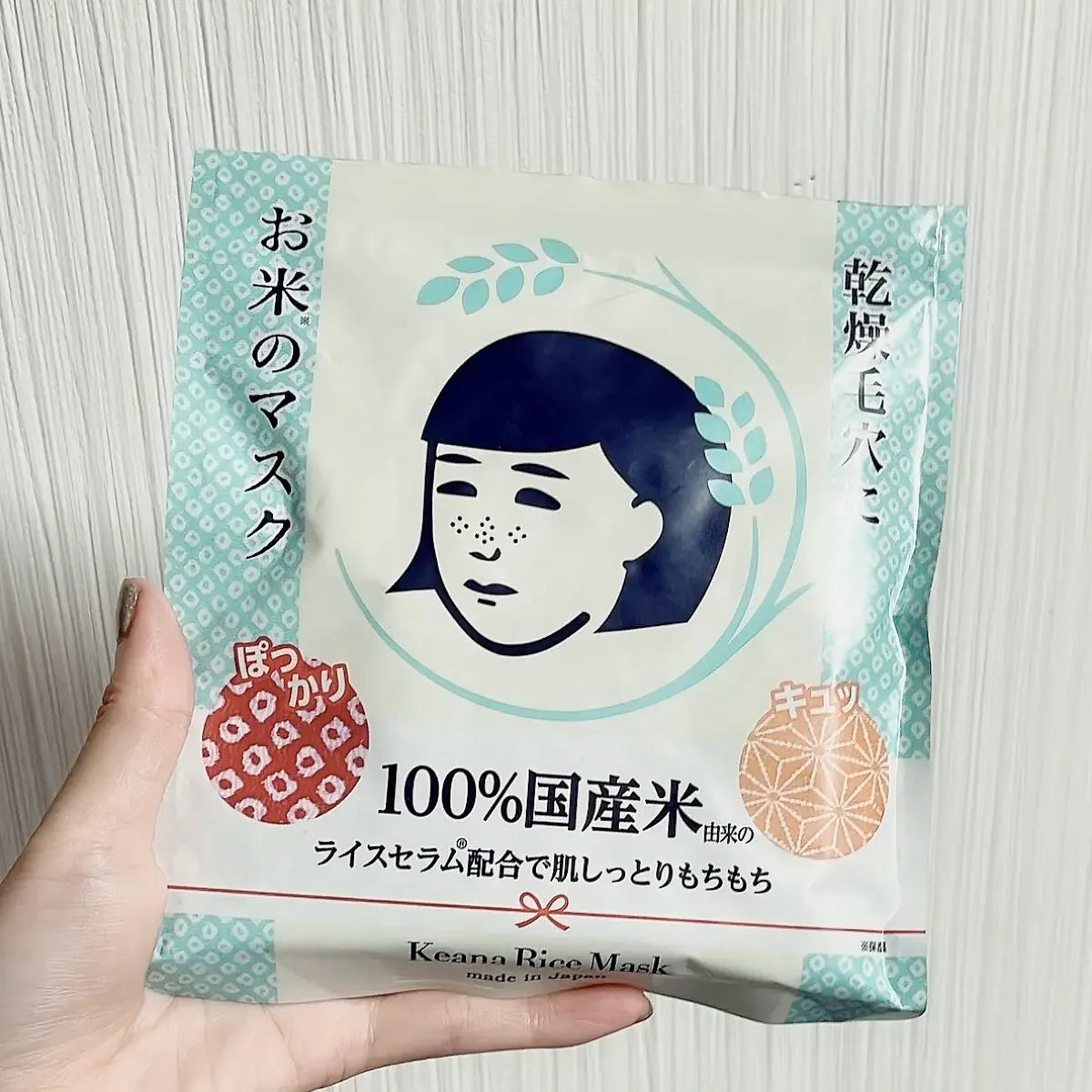 Ishizawa Keana Rice Mask Japanese Rice Face Mask 10 Sheets – Japanese Taste